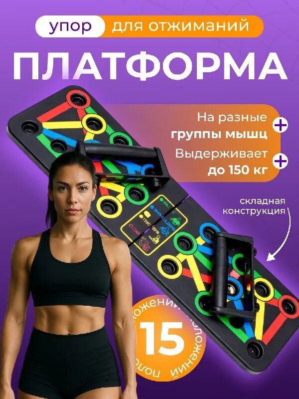 Платформа для отжиманий с упорами / Упоры для отжиманий / стойки антискользящие спортивные с мягкими ручками