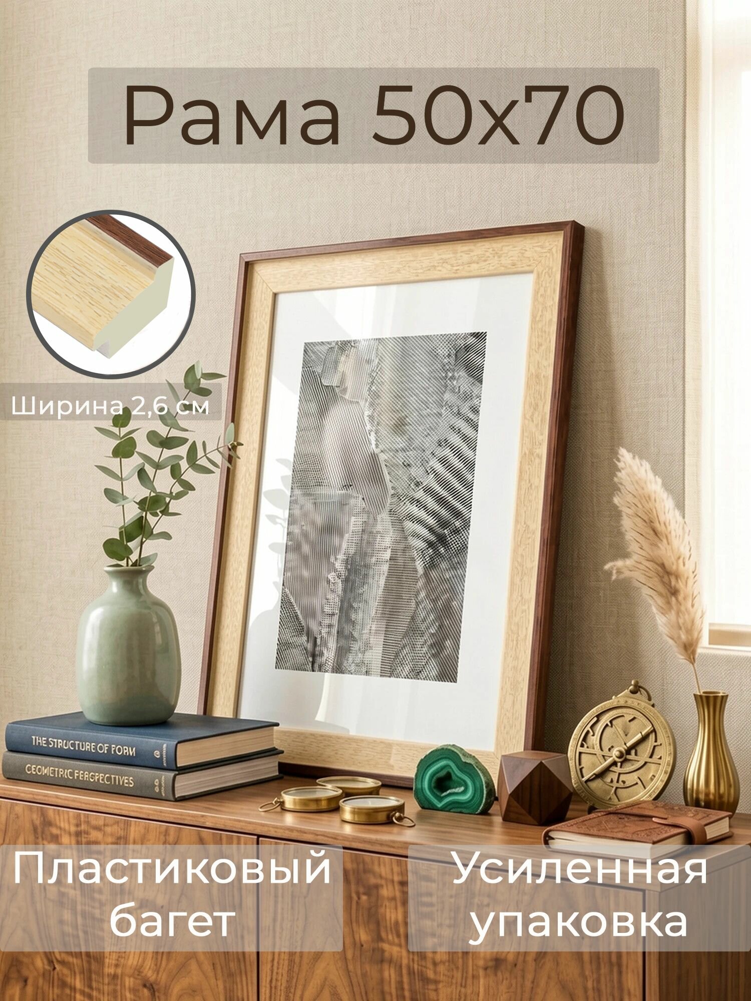 Рамка для картины 50х70, для фотографий, зеркал, вышивки, алмазной мозаики от Мастер РИО