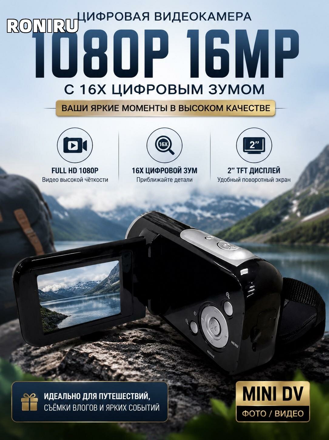 Цифровая видеокамера 1080P 16MP с 16X цифровым зумом Mini DV, 2" TFT ЖК-дисплей, видеокамера фото/видео, черная