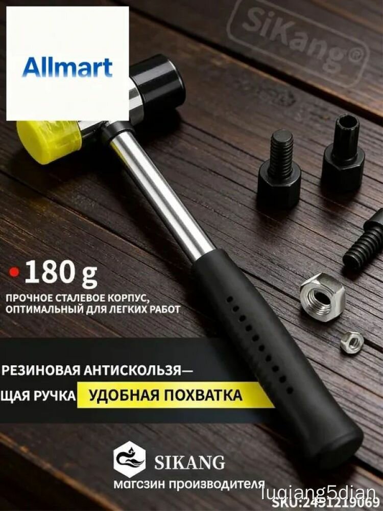 Киянка SiKang 180 г резиновая антискользя удобная ручка для легких работ — универсальная киянка