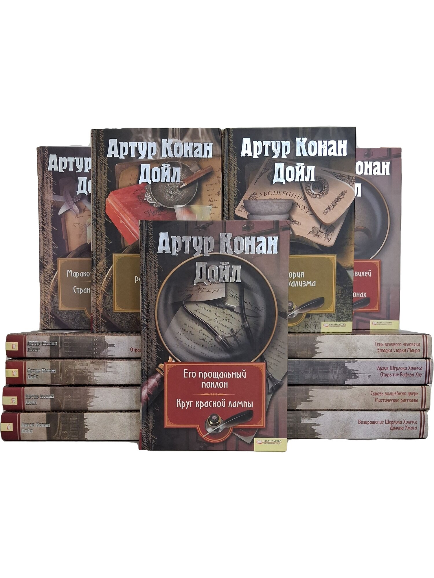 Артур Конан Дойл. Собрание сочинений (комплект из 13 книг). Артур Конан Дойл. 2008. Твердый переплет. 5504 стр
