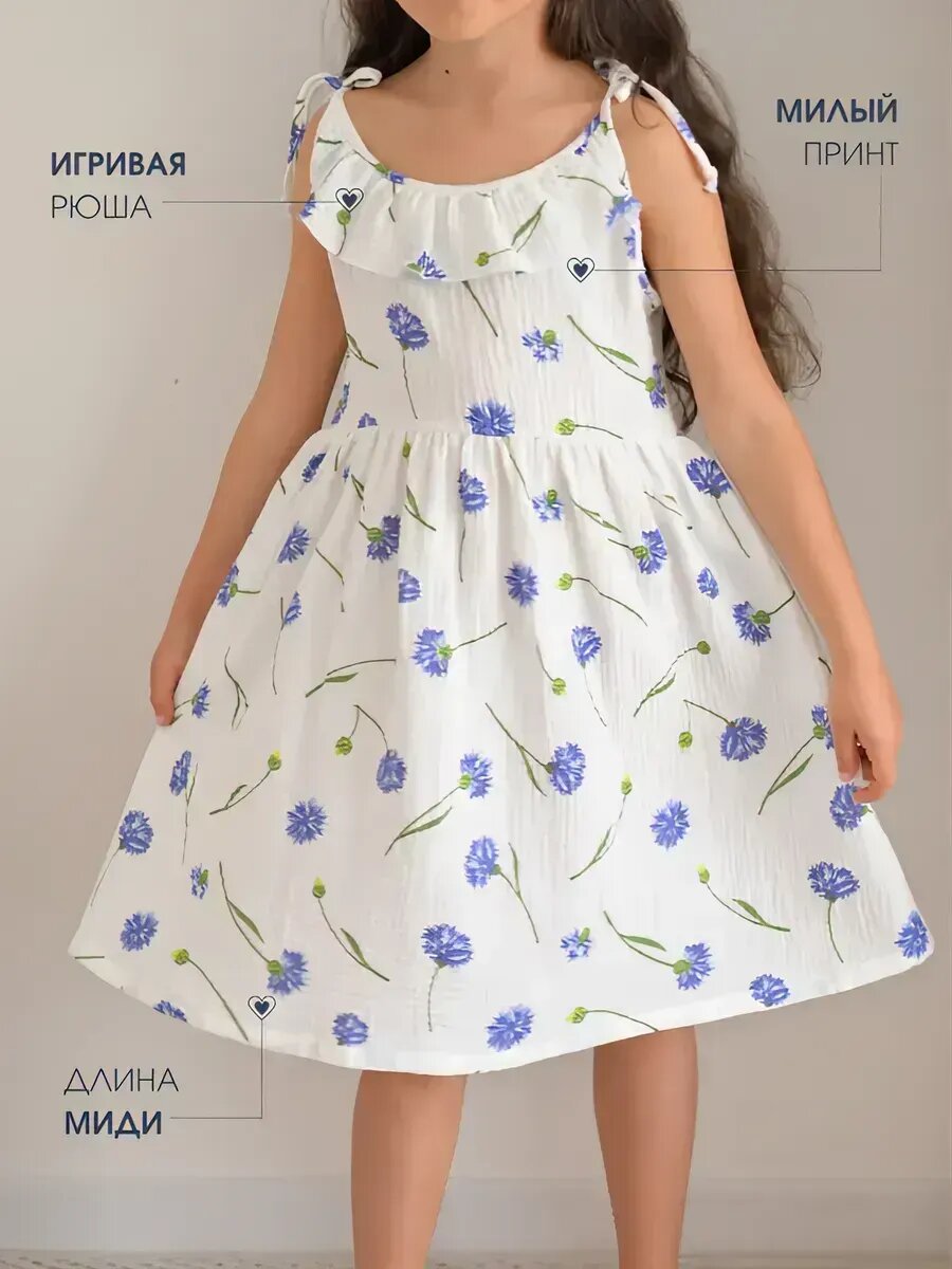 Сарафан Leli Dress повседневная, размер 122, синий, зеленый, белый — фото 1