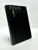Букинистические книги