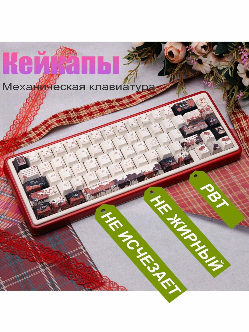 Кейкапы для механической клавиатуры PBT, Высота Cherry, Красно-черная тема Стандартная высота