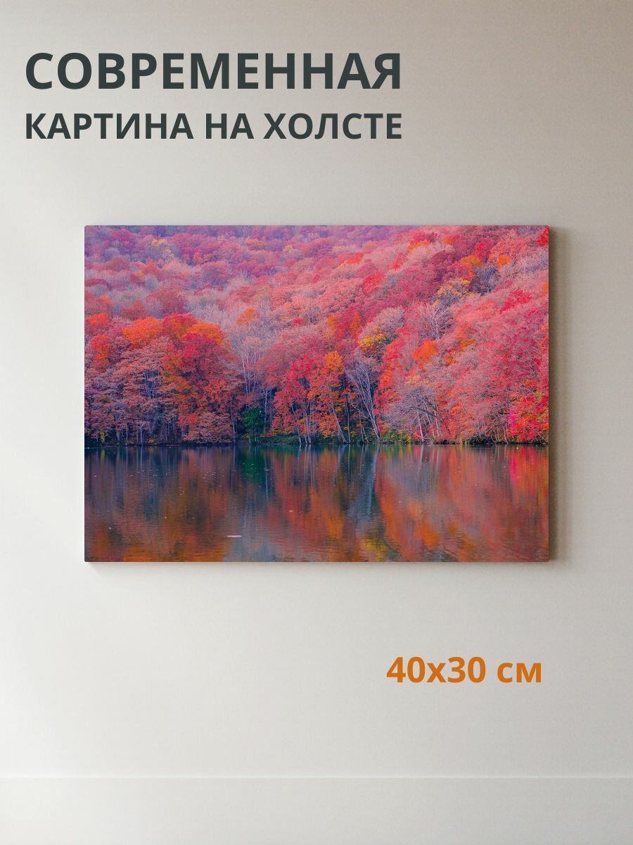 Картина на холсте Осеннее озеро 40x30 см