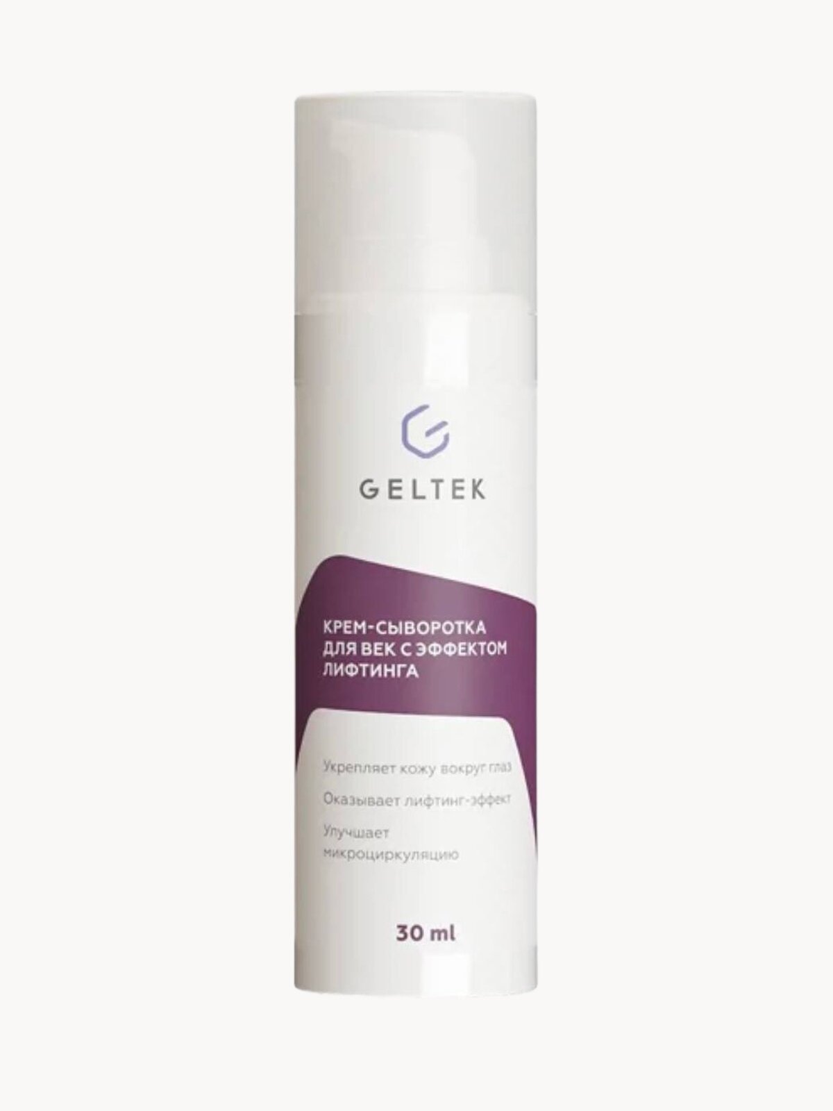 Крем-сыворотка для век Гельтек Home-Care с эффектом лифтинга, 30 мл