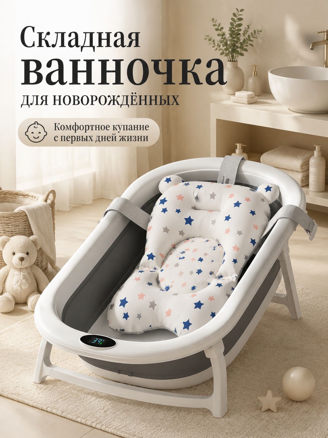 Ванночка для купания новорожденных /гамак для купания новорожденных/50L/складная ванночка