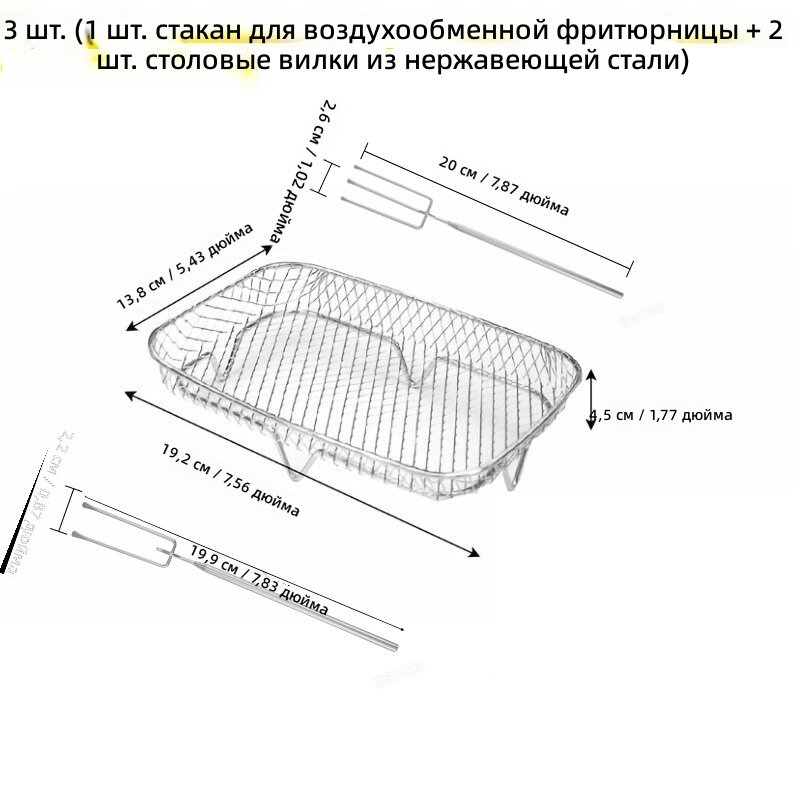 Набор для аэрогриля из 3 предметов: штабелируемая корзина и 2 вилки из нержавеющей стали, подходит для большинства аэрогрилей