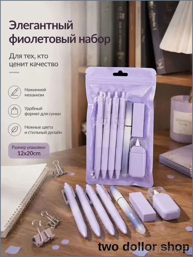 Набор канцелярских принадлежностей 7 предметов белый лимитированный пастель, гелевые ручки 0.5 мм ST, корректор лента для скетчбука школы