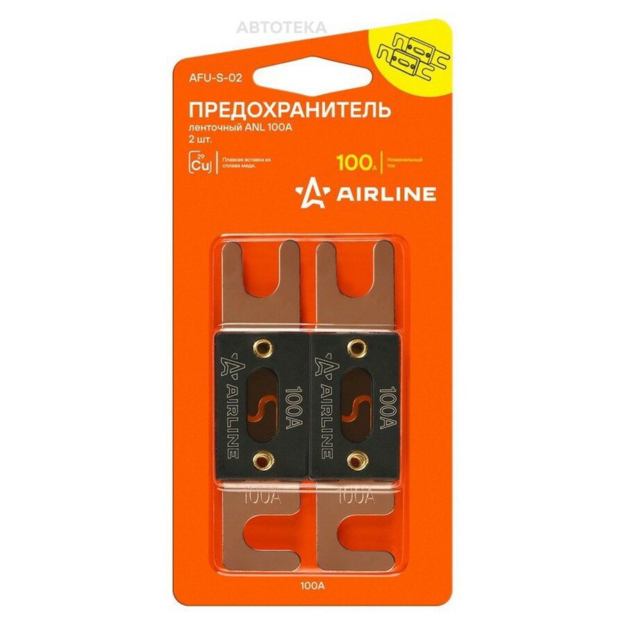 Предохранитель ленточный ANL 100А в блистере 2 шт. (AFU-S-02) AIRLINE AFUS02