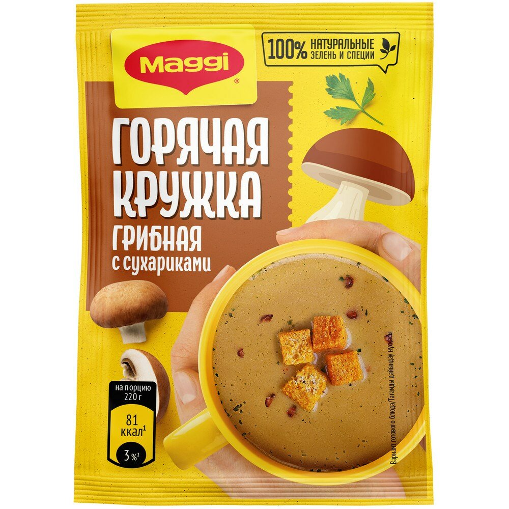 Суп Maggi Горячая кружка грибной с сухариками, 20г