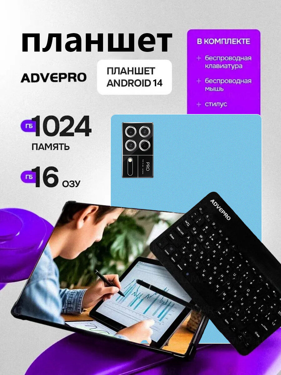Планшет ADVEPRO PAD15PRO, 11,6 дюймов, 16ГБ/1ТБ, экран 4К, процессор Snapdragon 888
