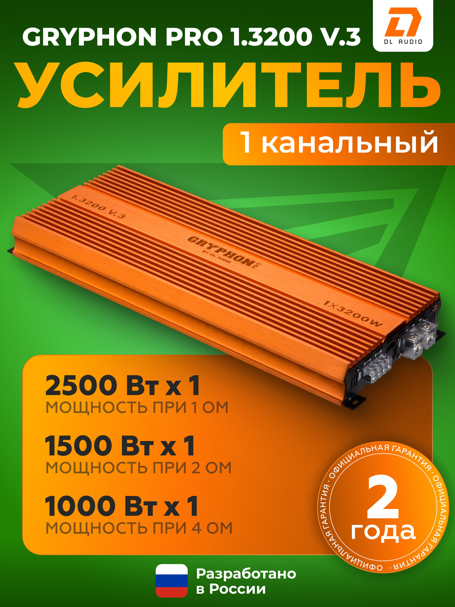 Усилитель для сабвуфера 1-канальный DL Audio Gryphon Pro 1.3200 Моноблок