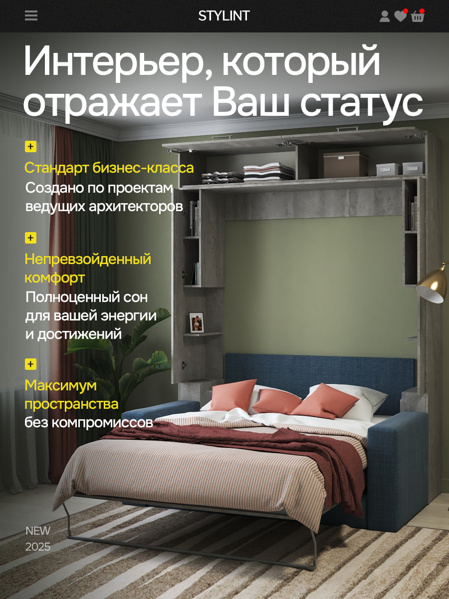 Шкаф кровать трансформер с креплением к стене, Stylint, Тирасполь Элегант, 120х200, Бетон, Tesla denim