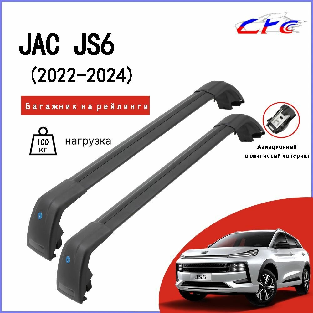 Багажные дуги, Аэродинамическая поперечина