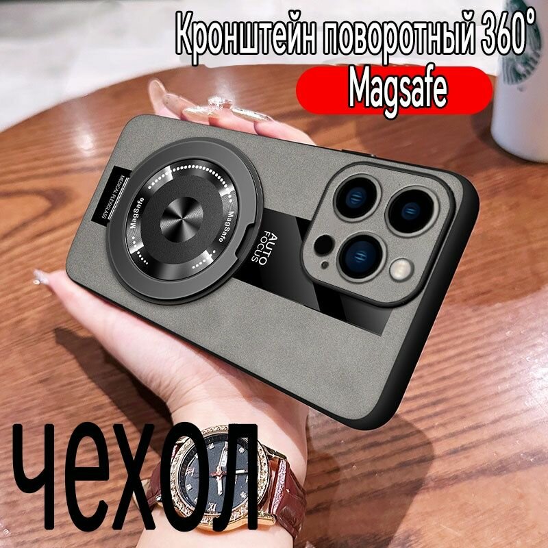 Чехол на Apple iPhone 14 Pro Max (айфон 14 про макс) Вращающийся магнитный кронштейн, защита головки камеры