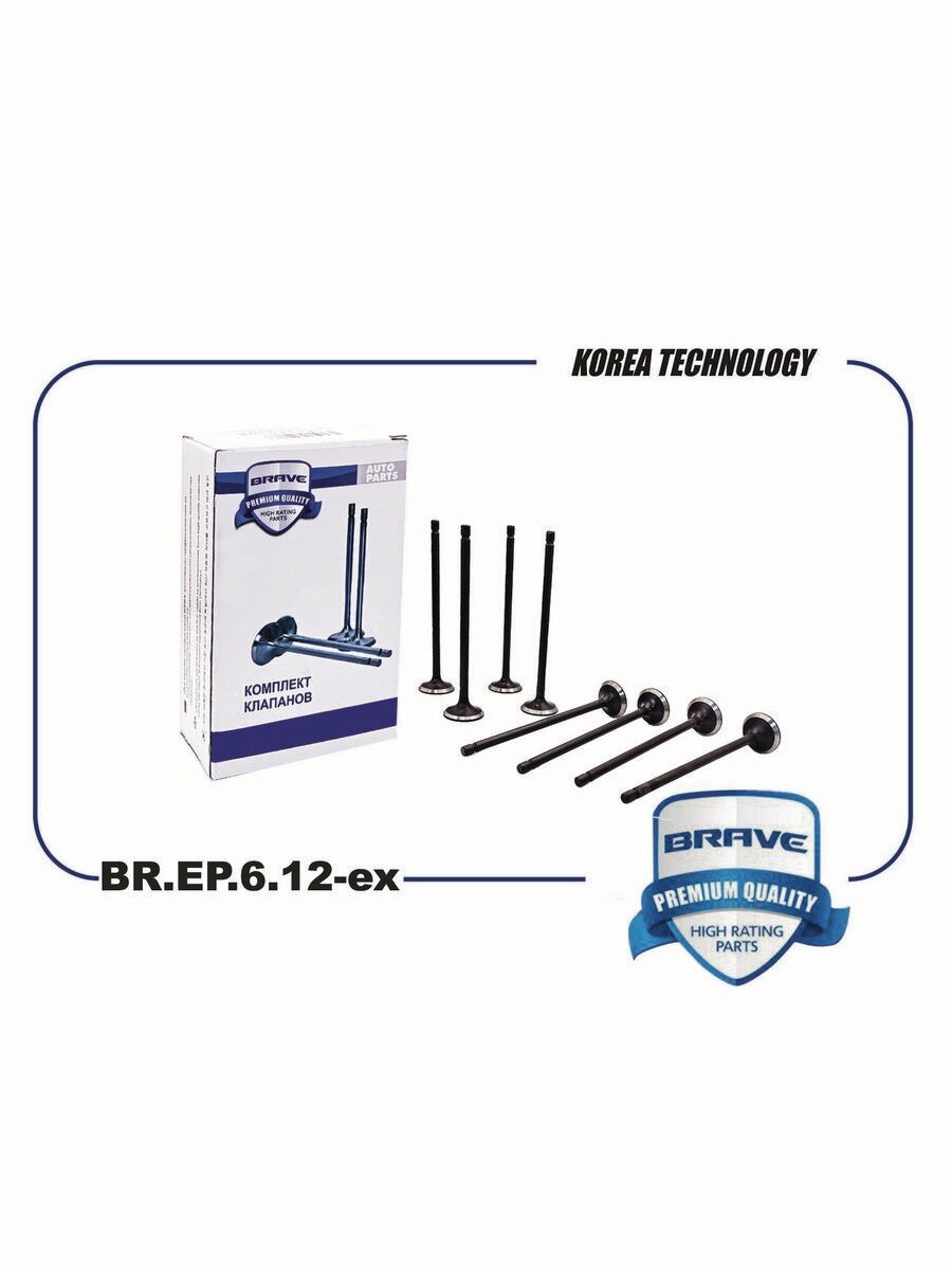 Клапан выпускной (1 штука) для а/м MITSUBISHI Lancer, Space Star, Colt, BRAVE BREP612EX