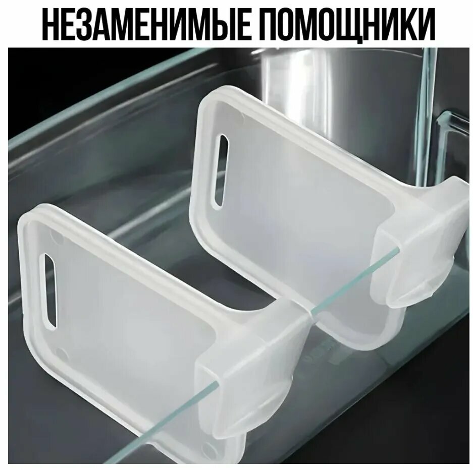 Разделители для полок холодильника