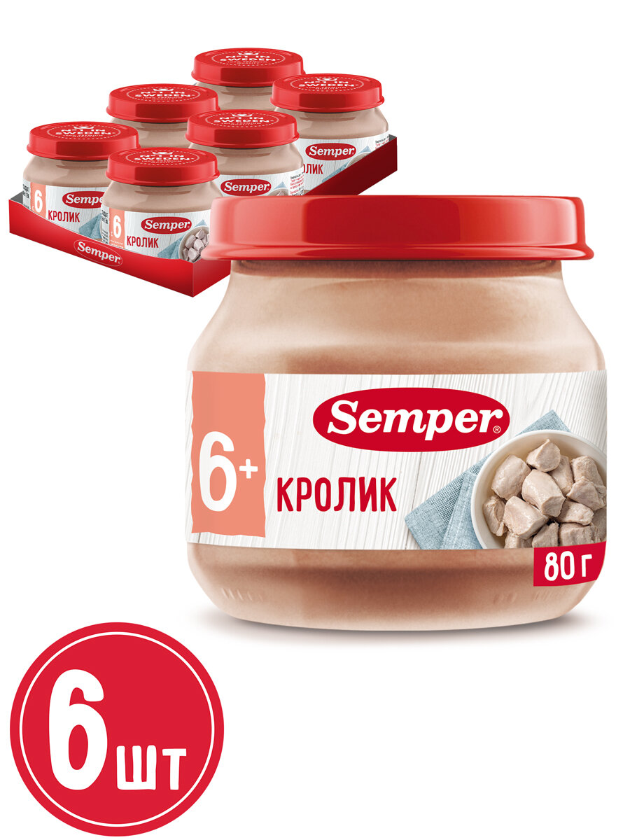 Детское питание Пюре Semper Кролик, с 6 месяцев, без глютена, низкоаллергенное, 6х80 г