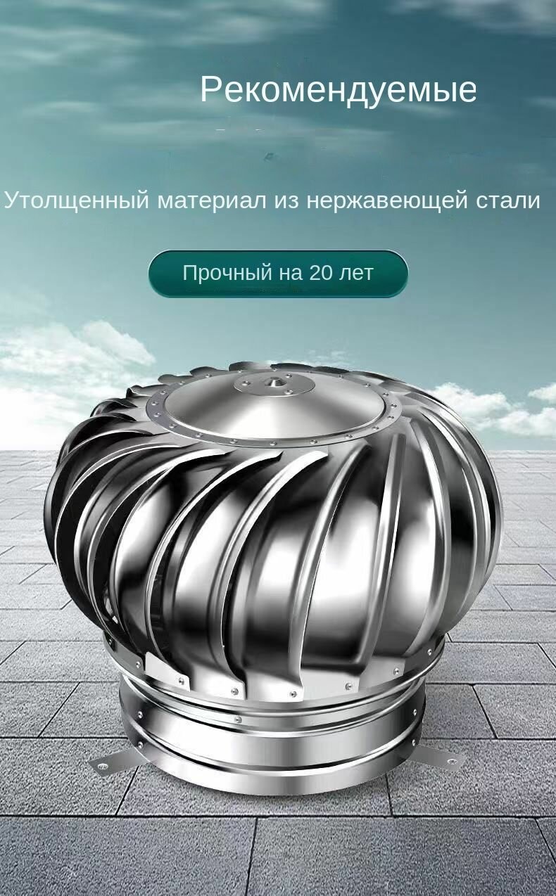 200 Вытяжной шаровой вентилятор, крышная дымовая вентиляция Проход кровельный (проход трубы через крышу),(требует самостоятельной сборки)