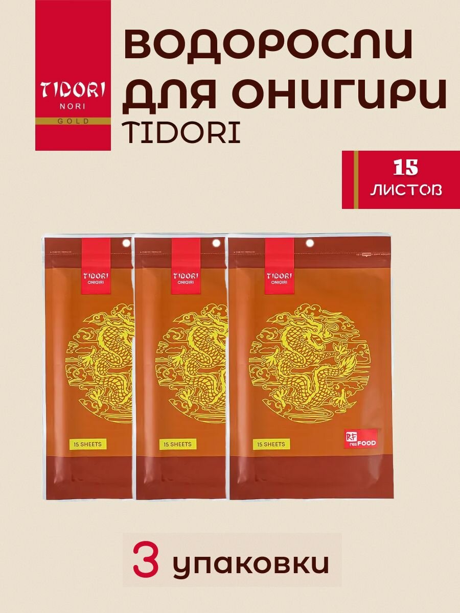 Водоросли Tidori в пленке для Онигири 15 листов 3 упаковки