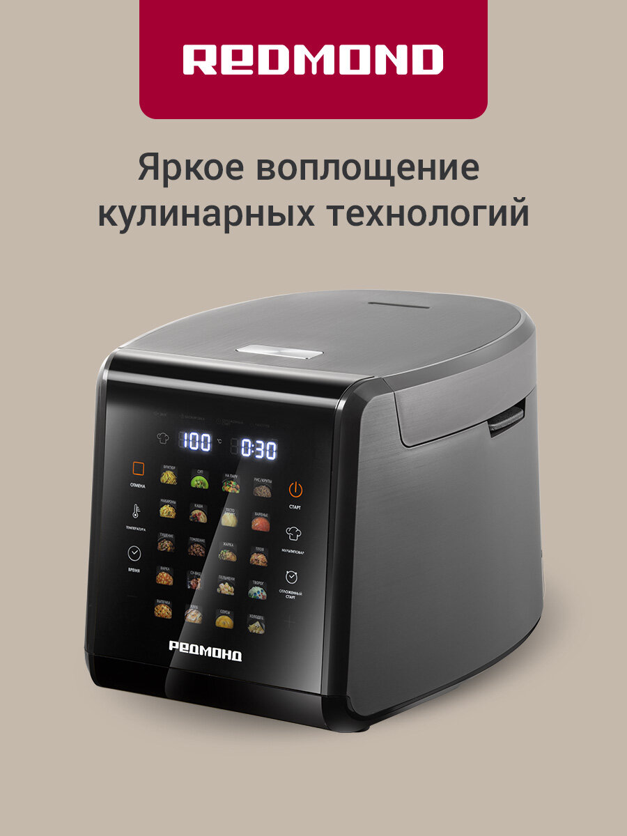 Мультиварка Redmond MC105 1023 Вт, чаша 5л, 22 программы, сенсорное управление, 3D-нагрев, режимы Мультиповар и Мастершефлайт, автоподогрев и отложенный старт, серый