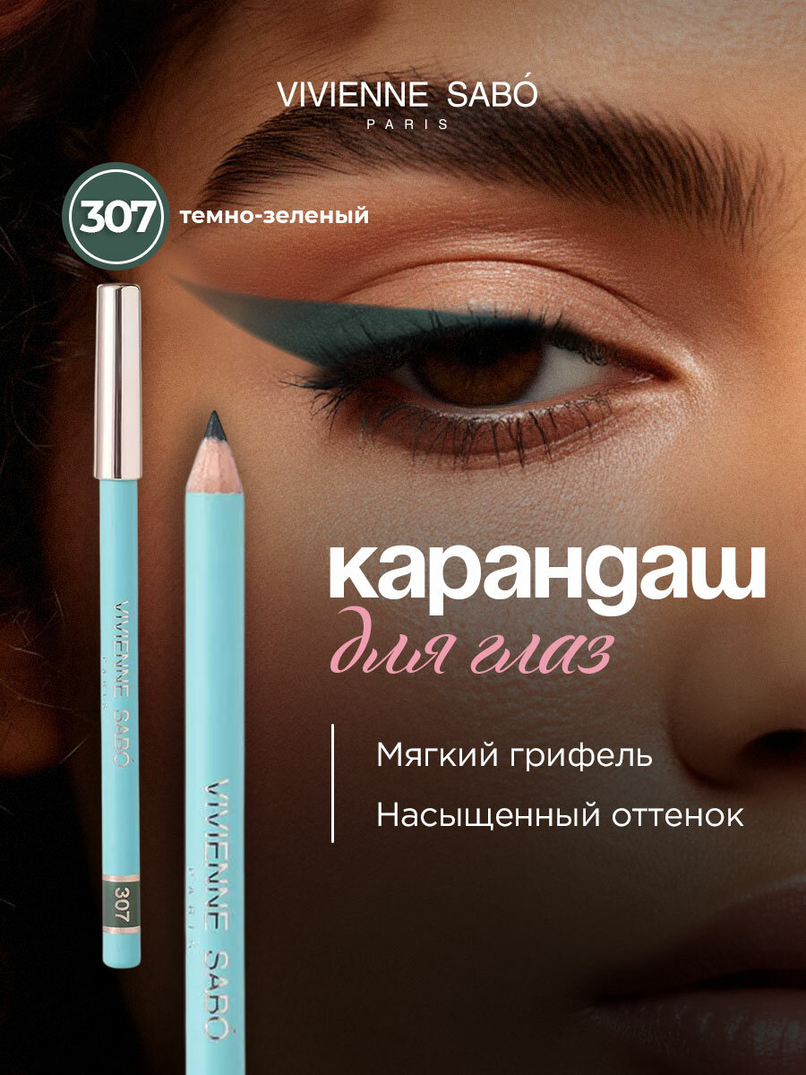 Карандаш для глаз Vivienne Sabo Liner Flirteur цветной деревянный, тон 307 темно-зеленый