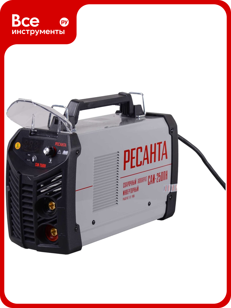 Сварочный, Ресанта, инвертор Ресанта САИ 250 ПН 65/21, рабочей зоны, Хорошая
