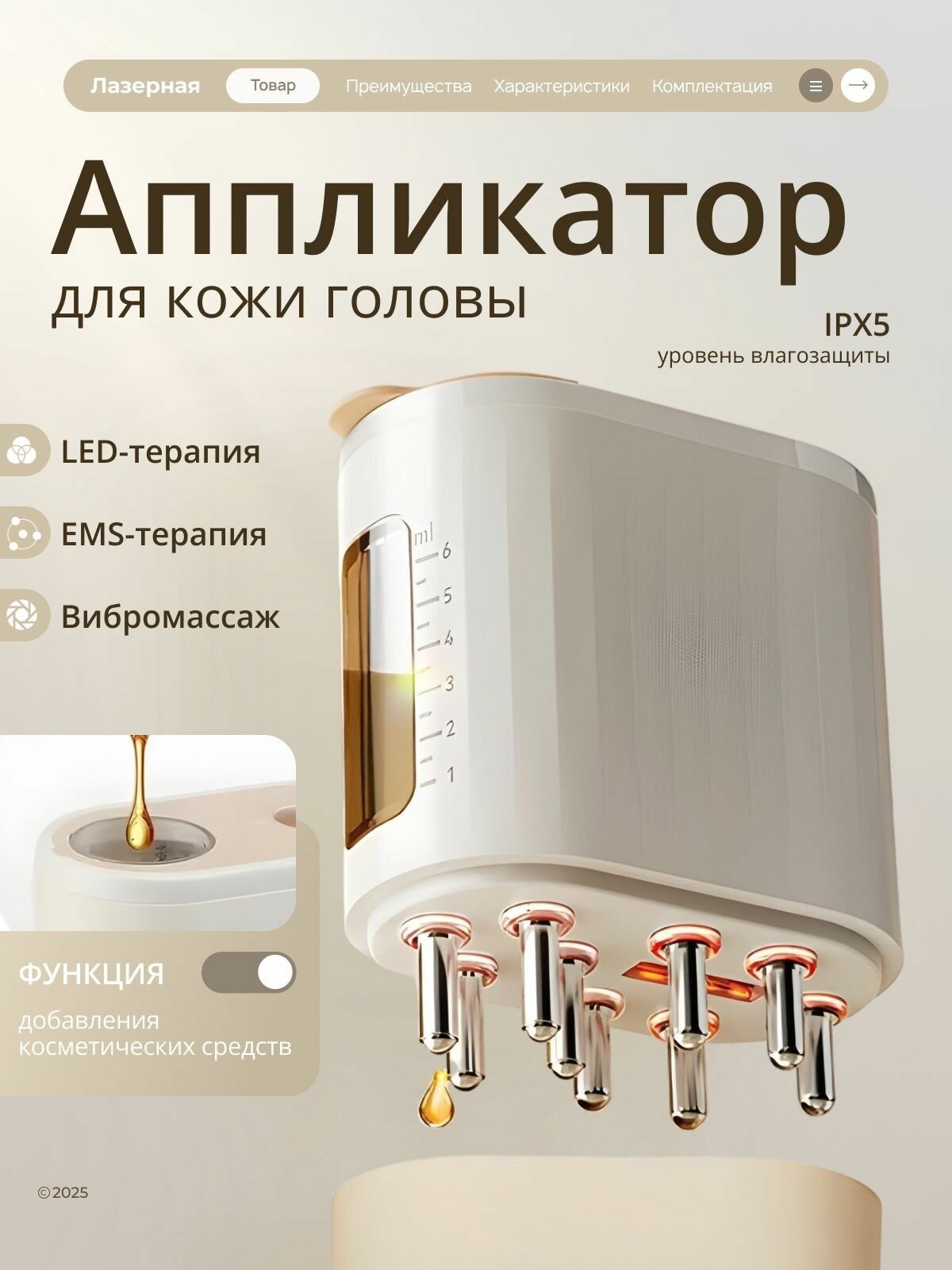 Дарсонваль для волос с микротоками, аппликатор для кожи головы