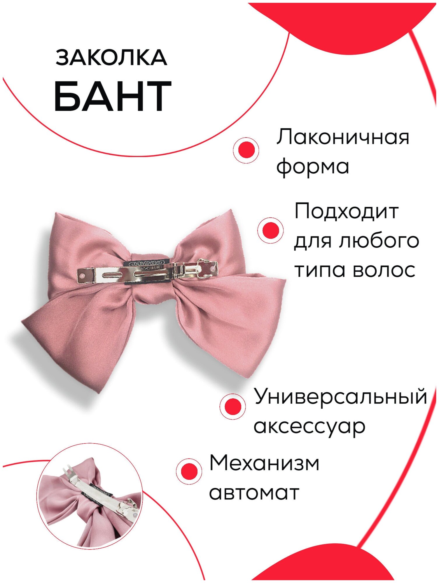 Заколка автомат/заколка бант женская/заколка для волос/заколка бант для взрослых/заколка бант для волос/бант на заколке/аксессуары для волос ZY