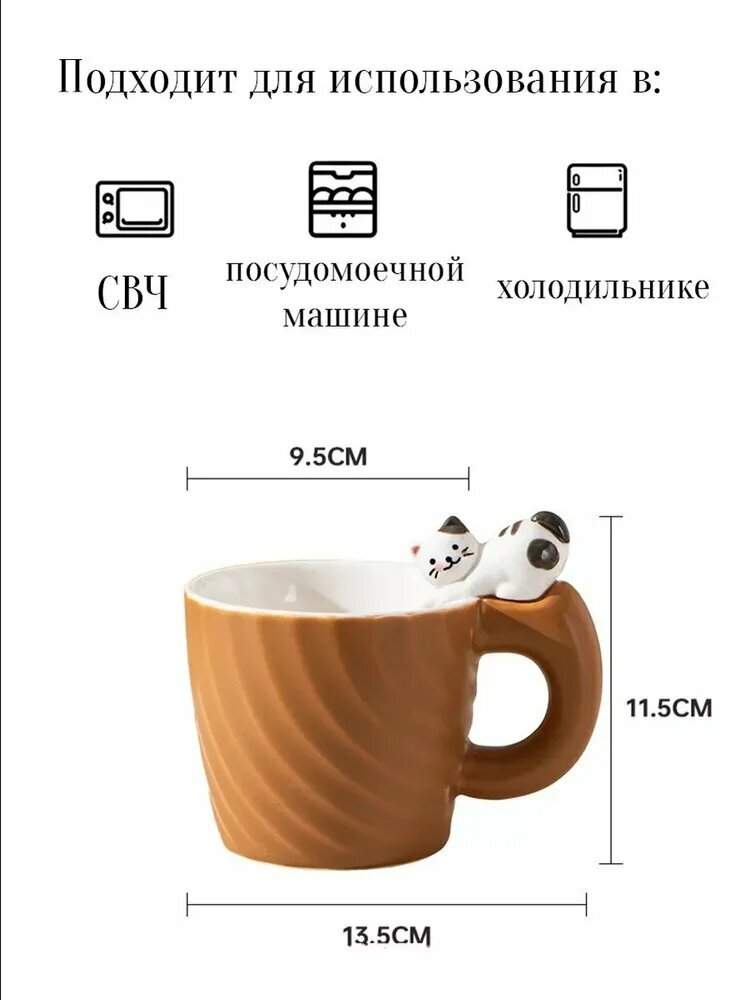 Кружка "Милая кружка для чая с фигуркой внутри", 400 мл, 1 шт