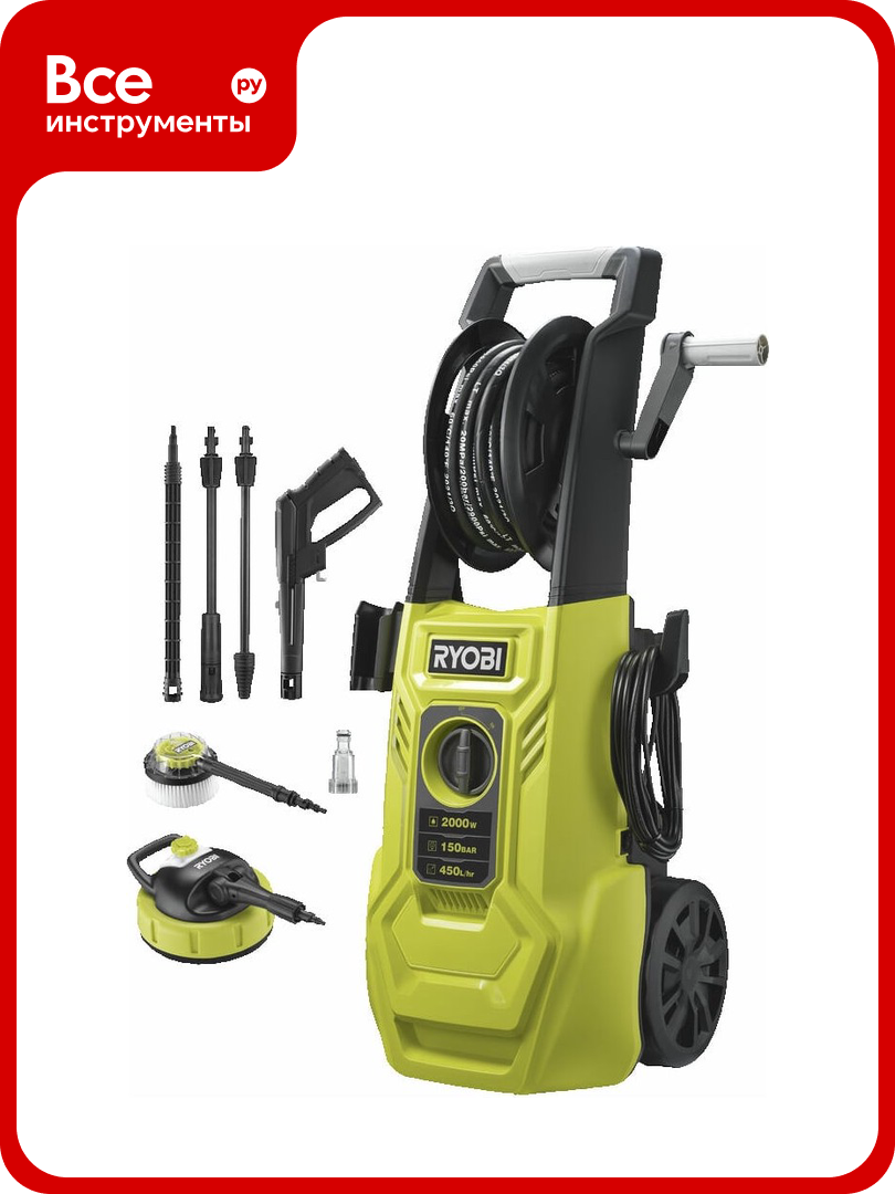 Мойка высокого давления Ryobi RY150PWA 5133005371 для мойки автомобиля