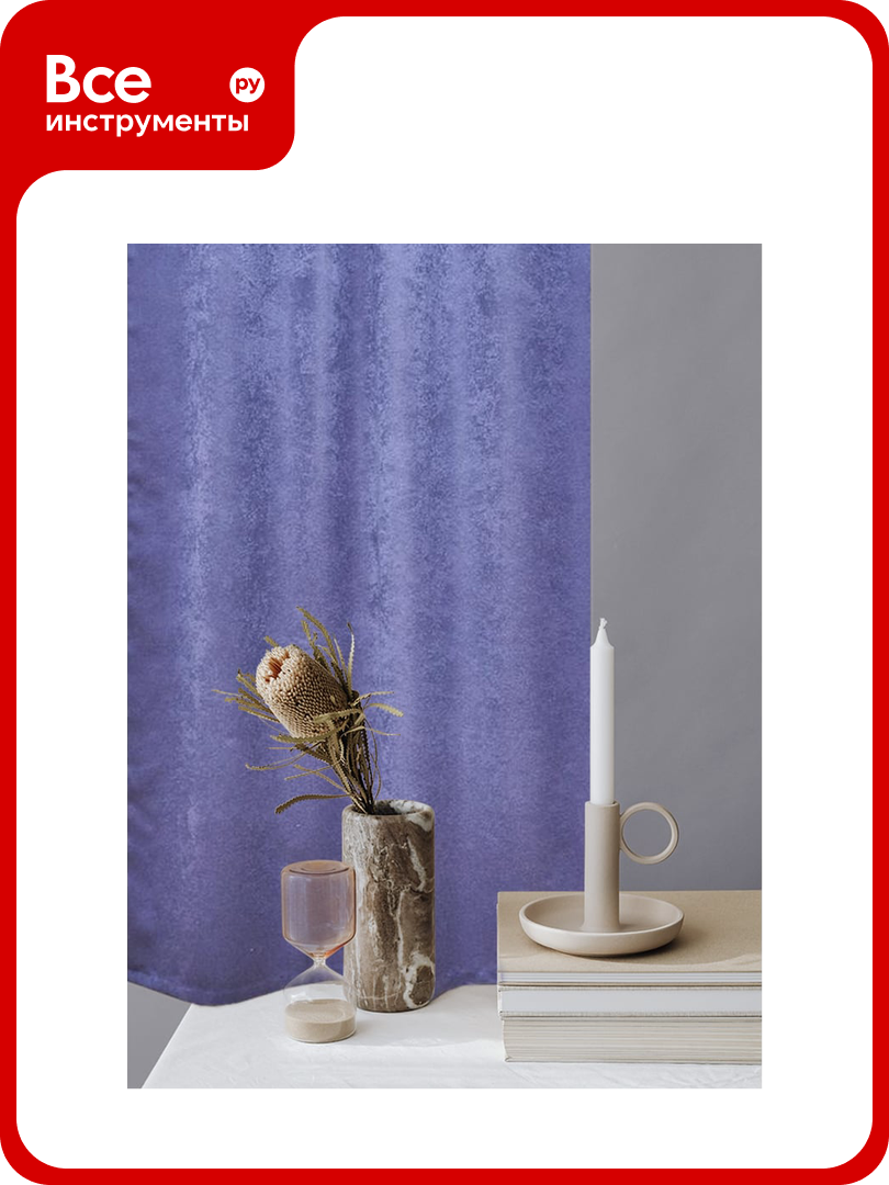 Штора портьерная Witerra канвас-велюр фиолетовый ирис 135х180 1 шт 00000073021, для декорирования