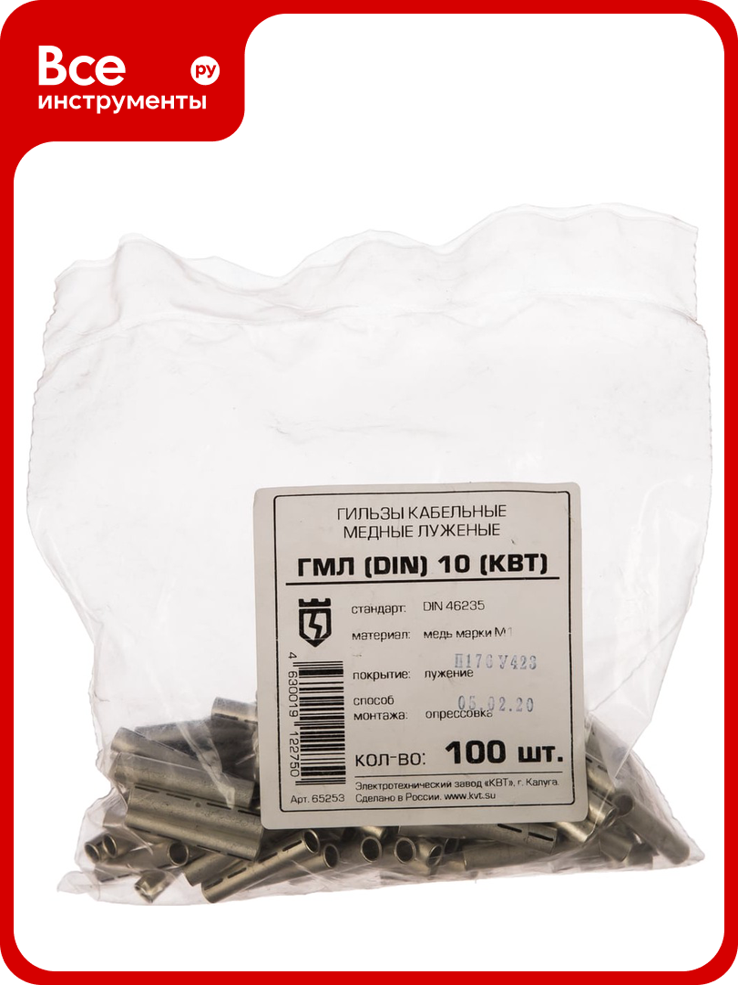 Гильза КВТ ГМЛDIN-10 65253