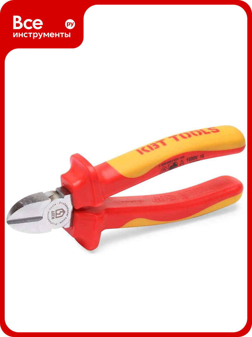 Изолированные бокорезы КВТ Профи 160 мм 67359, разрезания мягкой проволоки