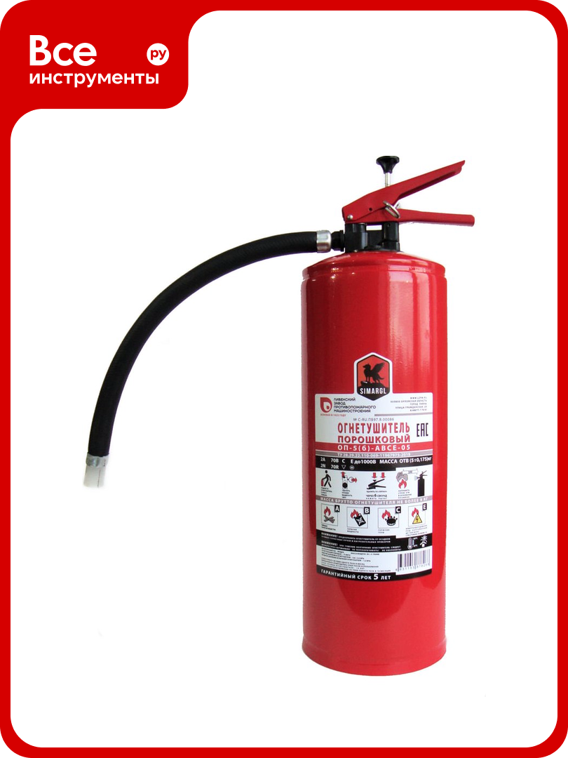 Профессиональный порошковый огнетушитель лзпм симаргл с повышенным уровнем надежности ОП-5(б) АВСЕ-06(Т1) (без