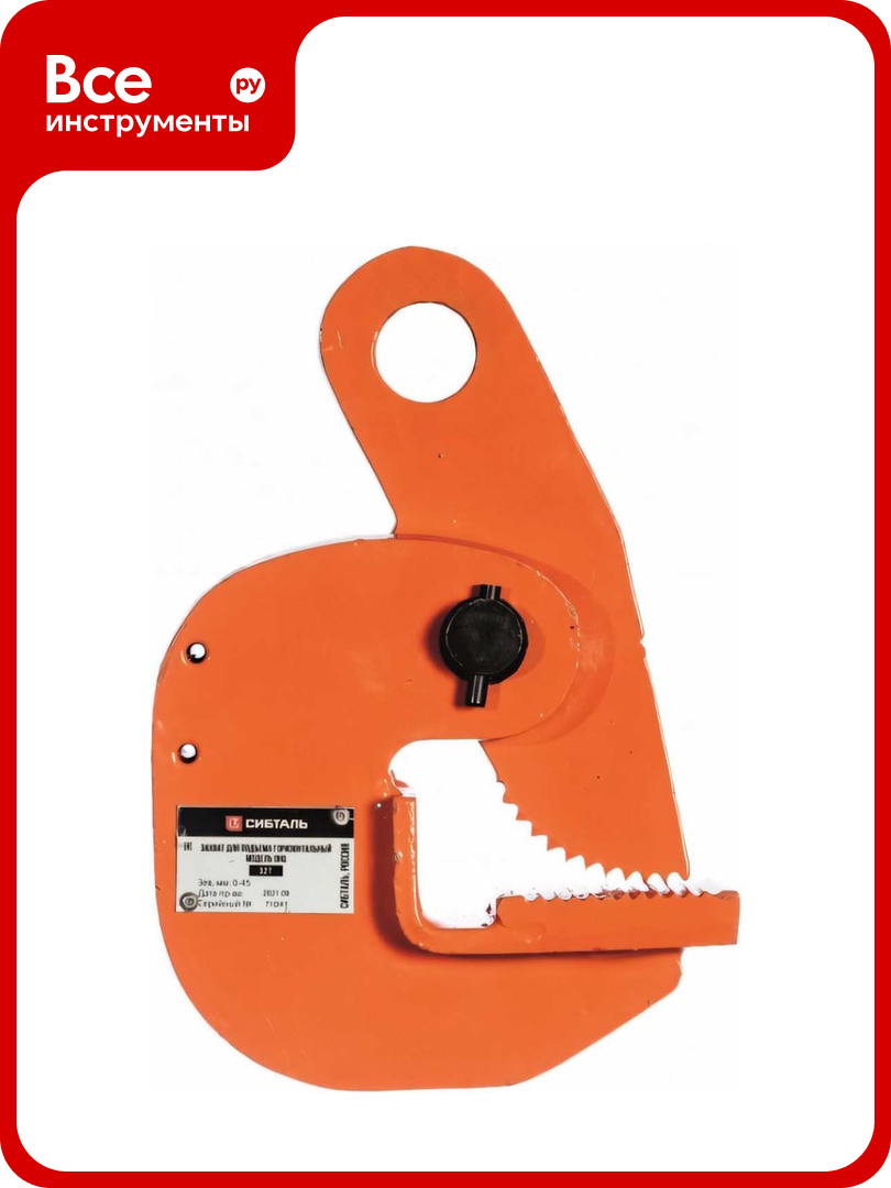 Горизонтальный захват для листов Сибталь модель DHQ, 2 т 080 0004 2000