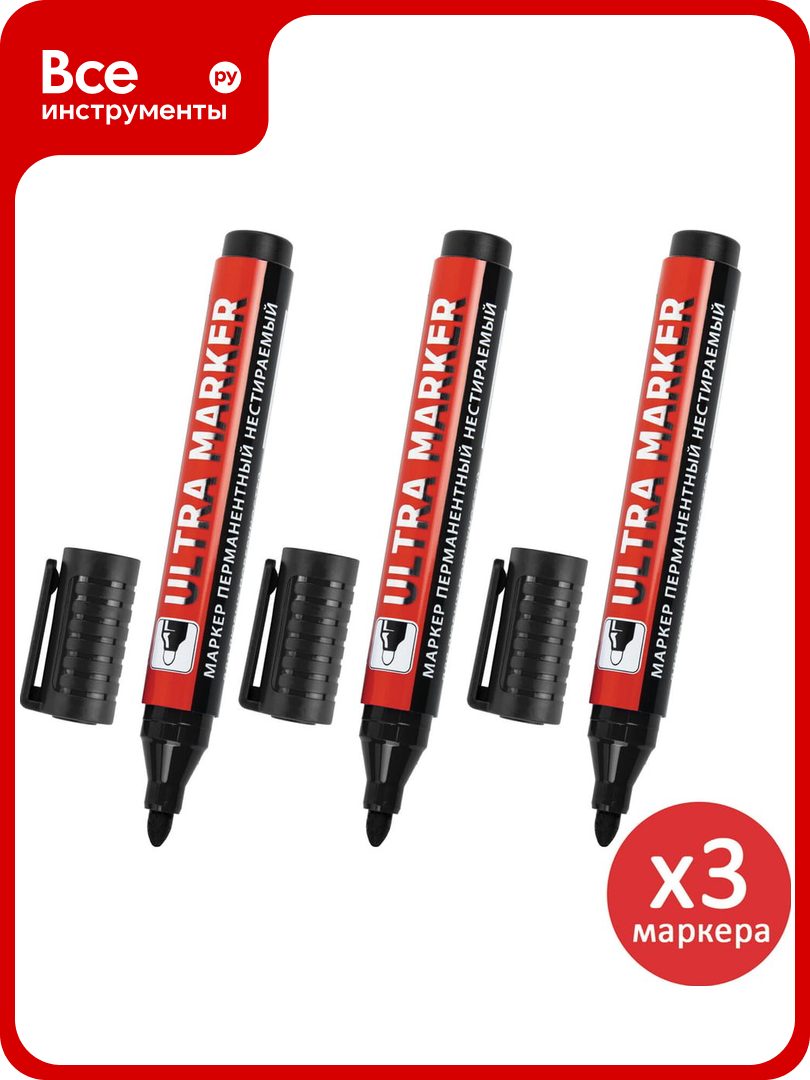 Перманентный маркер BRAUBERG черный, ultra marker, комплект 3 штуки, 3.5 мм 880744