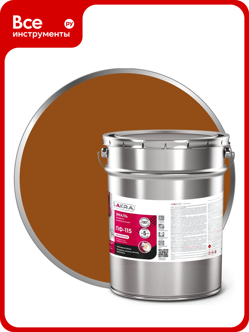 Эмаль Лакра ПФ-115 коричневая, 20 кг 90000687765, деревянная, защищенная