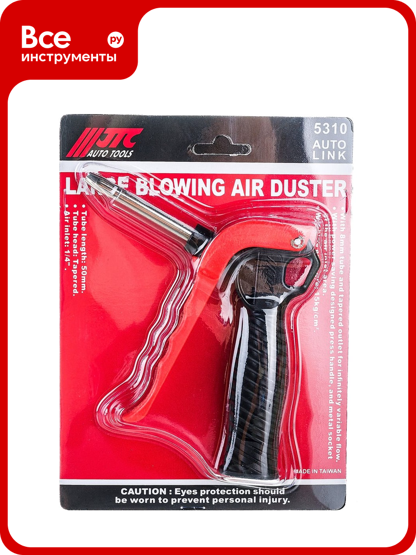 Продувочный пистолет 1/4 длина трубки 50мм 15атм. JTC-5310