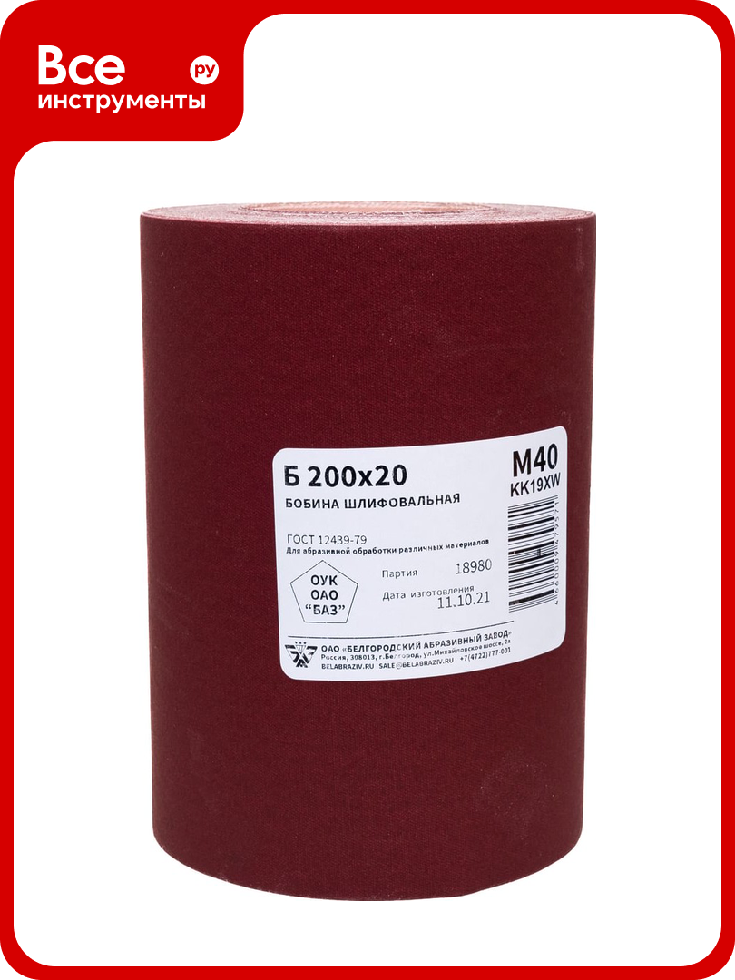 Бобина шлифовальная KK19XW (20 м; 200 мм; М40; P400) БАЗ 960000032399