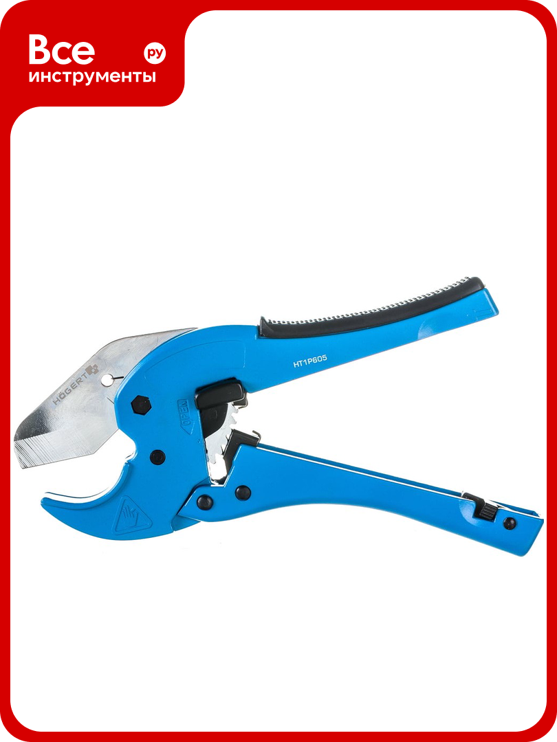 Труборез для пластиковых труб HOEGERT TECHNIK ПВХ, ПЭ, ПП до 42 мм, лезвие сталь SK5 HT1P605 для пластиковых трубназначение
