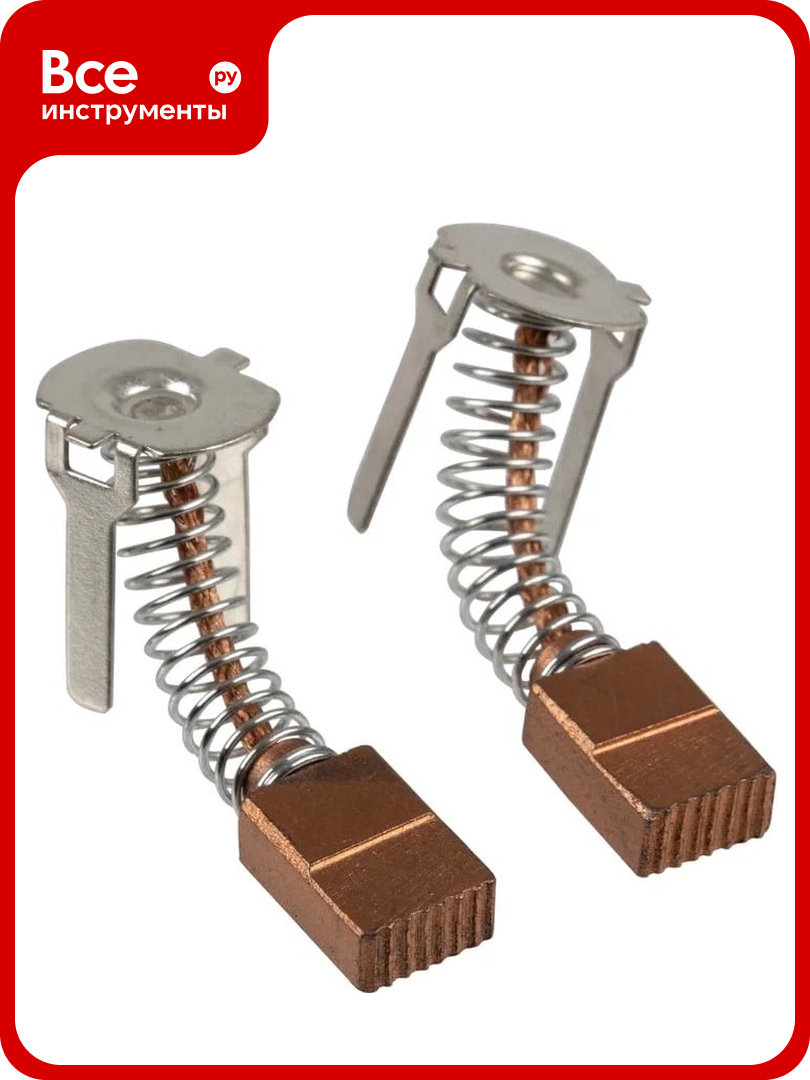 Щетки графитовые для Bosch (аналог 1607000CZ1) Гранит 909004, для шуруповёртов с автостопом, пружинный механизм