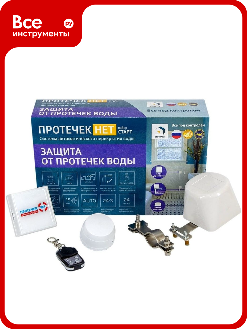 Защита от протечек ипро Старт 991, для защиты от протечек, для начала работы требуется разместить