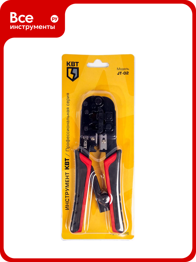 Пресс-клещи для RJ разъемов КВТ JT-02 84626, RJснятие