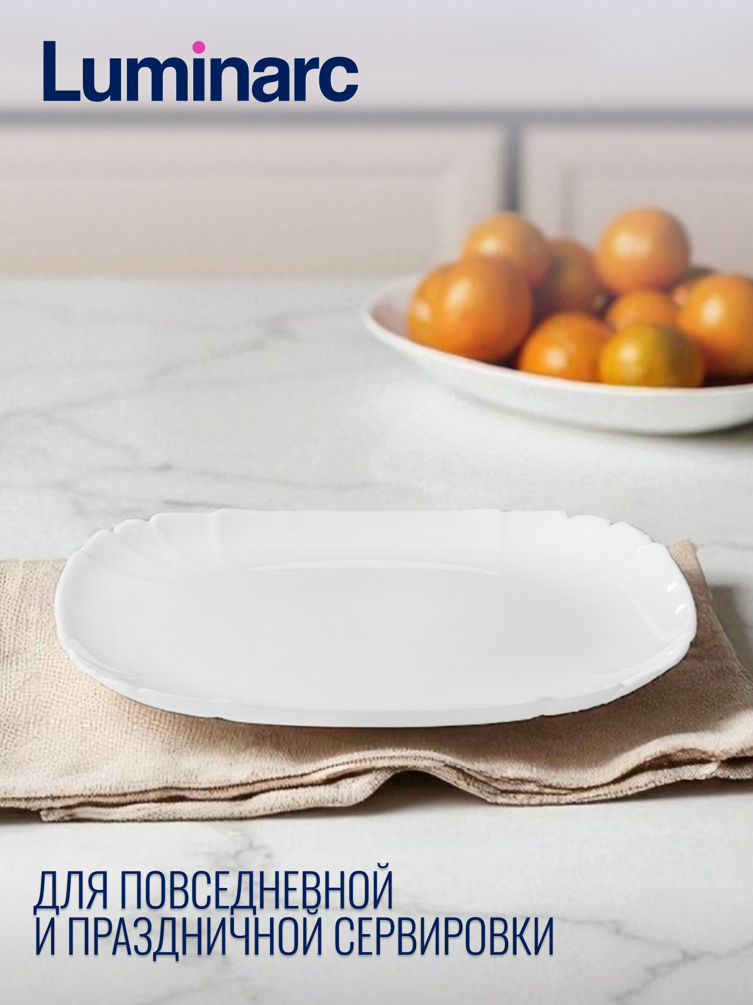 Тарелка десертная "лотусия" Luminarc, 23см, стекло, цвет белый