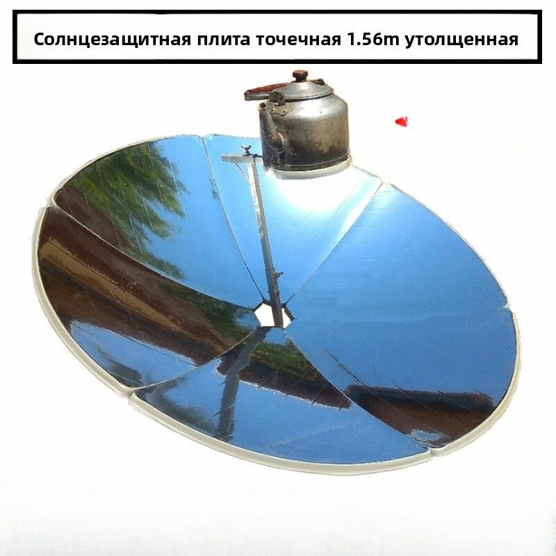 Солнечная плита для домашнего использования, солнечный водонагреватель, сельская энергосберегающая концентраторная , приготовления пищи, экологически чистая-haide1
