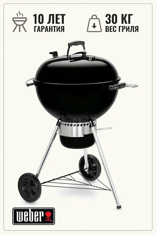 KNOW EASY-Гриль Weber Master-Touch GBS E-5750, угольный, черный