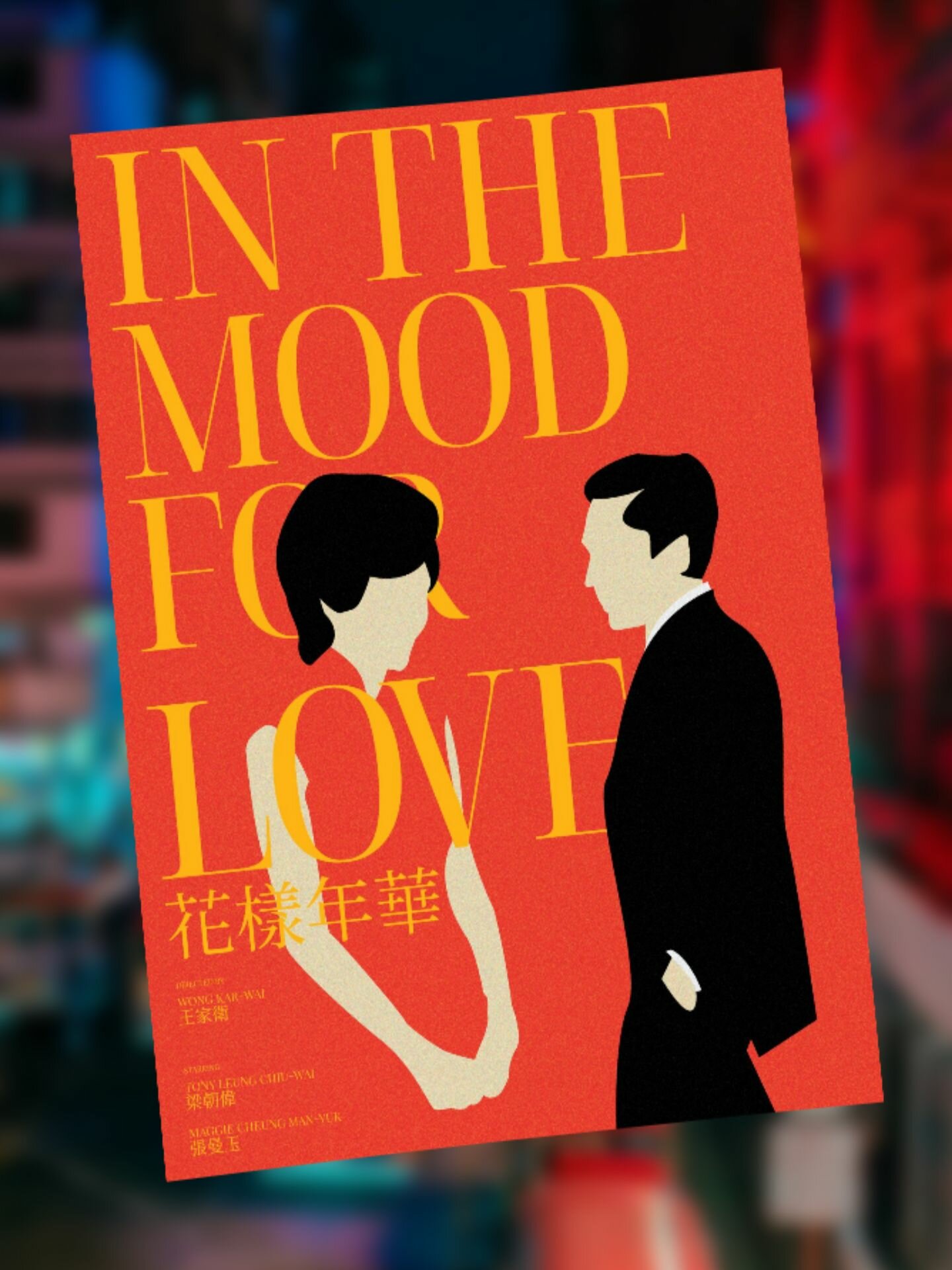 Постер "Любовное настроение", формата А3, 42x29 см, глянцевый