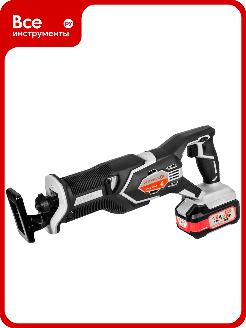 Бесщеточная аккумуляторная ножовочная пила Интерскол НПА-200/36В Li-ion АПИ (картон, без аккум. и ЗУ) 833.0.0.70